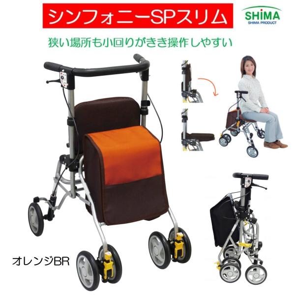 コメント横幅が一番小さいスリムな歩行車狭い場所も小回りがきき、操作しやすい・使用時、収納時もコンパクトな横幅で小回りがきいて扱いやすい弊社の歩行車で一番横幅が小さく、幅を取らない設計。重量約4.9kg・高さ調節4段階（約3cmピッチ）ハンド...