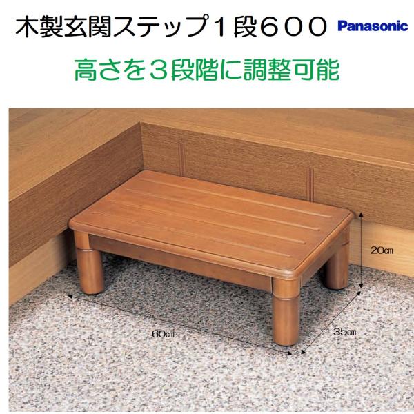 サイズ・重量高さ200mm×幅600mm×奥行350mm 重量8000gコメント○3段階に高さ調整できて、取り付け簡単、安定性にすぐれた玄関用ステップ。○タテ・ヨコどちらでも取付け可能です。材質・原材料＜材質＞○本体：天然木○固定金具：スチ...