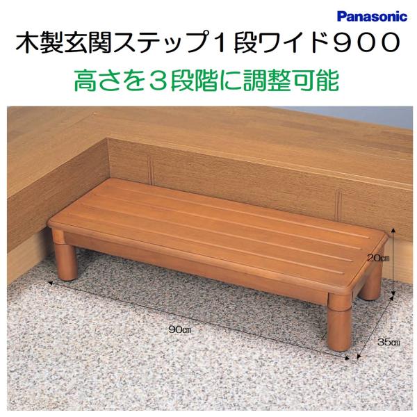 サイズ・重量高さ200mm×幅900mm×奥行350mm 重量8000gコメント○3段階に高さ調整できて、取り付け簡単、安定性にすぐれた玄関用ステップ。○タテ・ヨコどちらでも取付け可能です。材質・原材料＜材質＞○本体：天然木○固定金具：スチ...