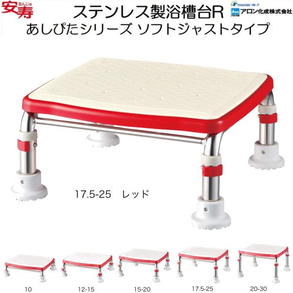 コメント○“安寿”独自の“あしぴた”脚ゴムで横すべりを防止。格子状のすべり止めゴムと吸盤のダブル効果で、横すべりをしっかり防止！お風呂に入る時にふみ込んでも しっかりとグリップが効いて横すべりを防止●浴槽にしずめても見えやすい、ツートーンカ...