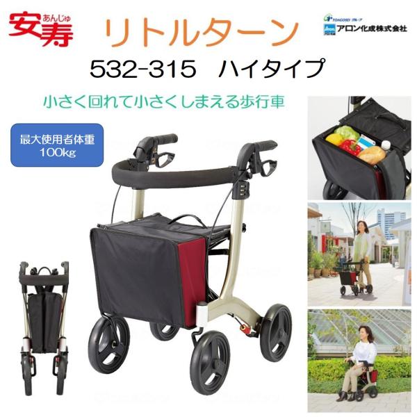 狭い空間でも扱いやすい小回りの良い本体設計本体幅48cm 業界最小クラス＋ホイルベース40cm→最小回転幅約80cm本体幅、ホイルベース（前輪と後輪の間の長さ）が小さいので小回りがききます。歩行車を持ち上げて方向転換していた狭い廊下のコーナ...