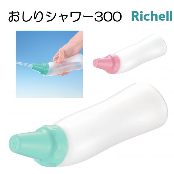 サイズ・重量重量43gコメント扱いやすいコンパクトタイプ。程よい角度のノズルでラクラク洗浄！おむつ交換用洗浄液の希釈に対応した300ｍLタイプです。材質・原材料材質：ポリプロピレン規格詳細○サイズ：6.8×6.3×20.9cm○最大目盛容量...