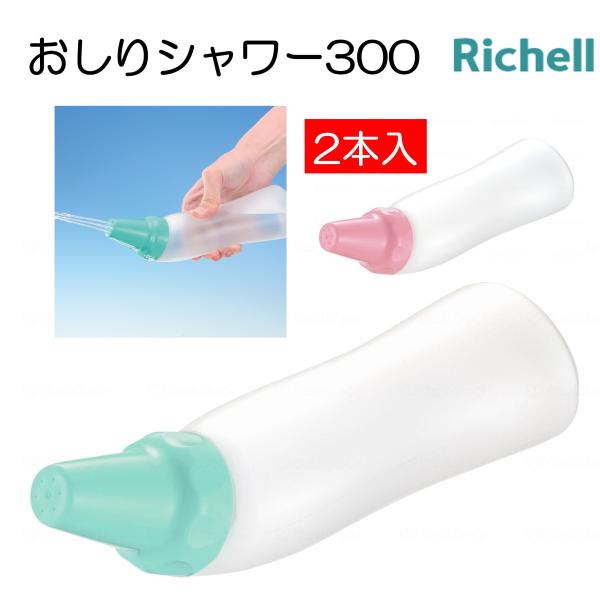 サイズ・重量重量43gコメント扱いやすいコンパクトタイプ。程よい角度のノズルでラクラク洗浄！おむつ交換用洗浄液の希釈に対応した300ｍLタイプです。材質・原材料材質：ポリプロピレン規格詳細○サイズ：6.8×6.3×20.9cm○最大目盛容量...