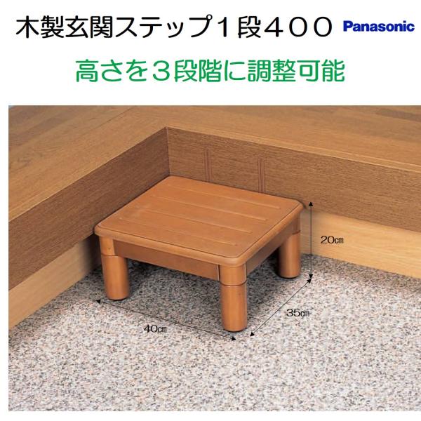 サイズ・重量高さ200mm×幅400mm×奥行350mm 重量4400gコメント○3段階に高さ調整できて、取り付け簡単、安定性にすぐれた玄関用ステップ。○タテ・ヨコどちらでも取付け可能です。材質・原材料＜材質＞○本体：天然木○固定金具：スチ...