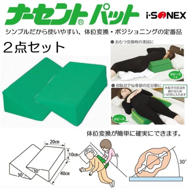 コメント○理想的な30°の体位変換が可能○型くずれしにくい三角形の高密度特殊ウレタン○ずれにくく通気性バツグンのカバー○サイズ：40×20×10cm○重量：450g×2○人の身体に近い好感度クッション体圧分散性に優れた低反発高密度特殊ウレタ...