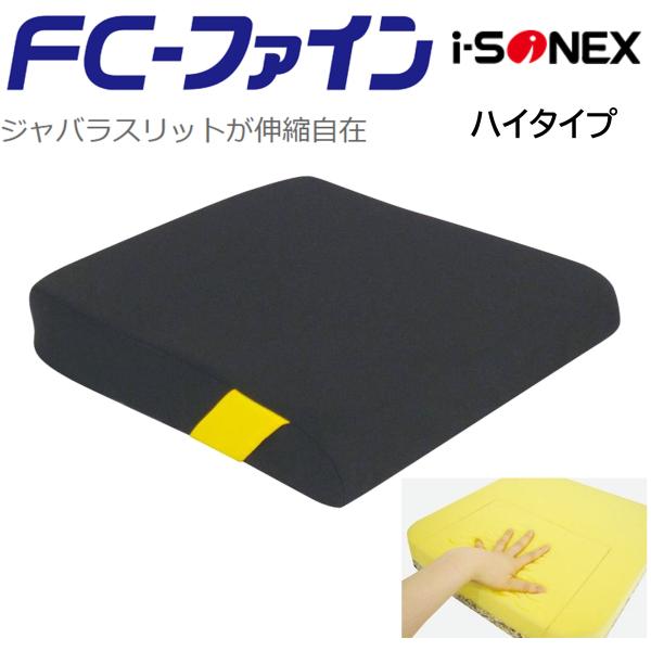 メーカー直送商品となります。※北海道・沖縄・離島の一部地域では送料が別途発生する場合がございます。予めご了承下さい。コメントフラット型なのに座ると立体的な形状に変化体圧分散性と姿勢保持の両立〇ジャバラスリットで面で支えて座骨を守る。〇樹脂板...