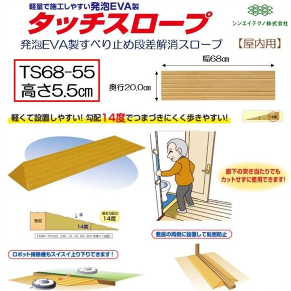 コメント発泡EVA製すべり止め段差解消スロープ角部屋や廊下・勝手口など狭い出入口に最適なスロープです。柔軟性の高いスロープで狭い場所向き！廊下の突き当たりでも加工せずに使用できます！※両面テープは2本貼付け済み。○軽くて施工しやすい・裏面の...