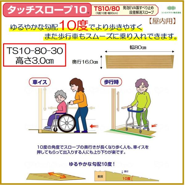 コメント発泡EVA製すべり止め段差解消スロープより歩きやすくまた歩行器の歩行にやさしい10度の勾配です！○歩行・走行しやすい10度の勾配で設計10度の角度でスロープの奥行きが長くなり歩く人も、車イスを押してもらって出入りする人にも上り下りが...