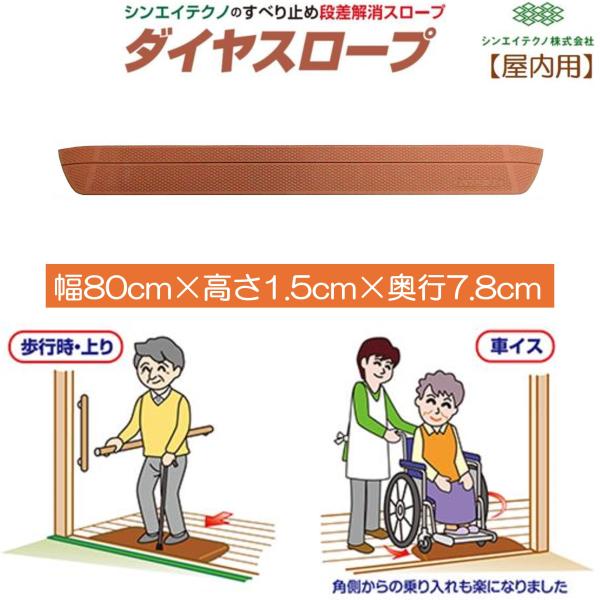 コメント「2015年度ひょうごNo．1ものづくり大賞」受賞！！・「プラネット福祉用具アワード2016」受賞！！硬質ゴム製すべり止め段差解消スロープダイヤカット意匠を表裏に施してます！！角側からの乗り入れも楽になりました○進化したスロープ形状...