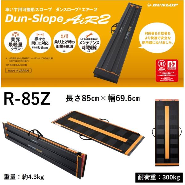 コメント○業界最軽量クラス(※)　航空機、レーシングカーなどに使用されている高品質・特殊カーボン織物を採用。シミュレーション技術を駆使し、軽量・高強度な中空構造を設計。　※JIS認証された車いす用可搬形スロープにおいての他社比較（2020年...