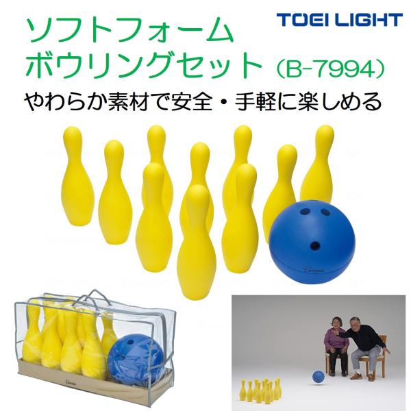 サイズ・重量重量ピン：120g/本、ボール：380gコメントグループで楽しむことができるボウリングセット。やわらか素材なので、手軽に楽しむことができます。○ピン10本付、ボール1ヶ付、ケース付材質・原材料ピン：ポリウレタンボール芯材：ポリウ...