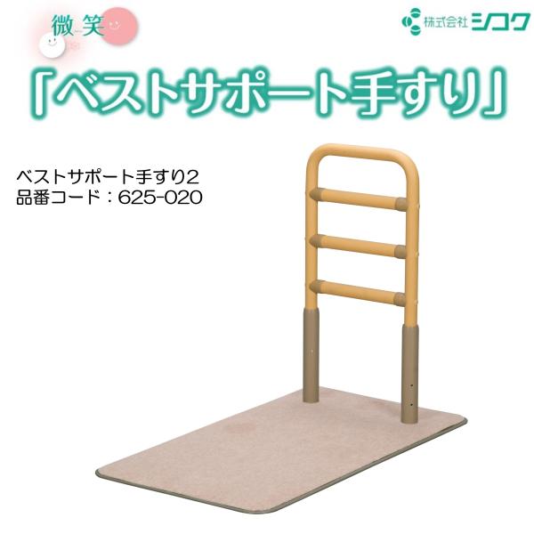 コメント置くだけ簡単設置。バリエーションが豊富で用途が広がる手すりです。コメント○ひざ・腰に負担を掛けない立ち上がり動作のお手伝い○幅広ベースで安定感抜群。立ち上がり動作を安定感あるベースで安全にサポートします。○木目調の温かみある手すり手...