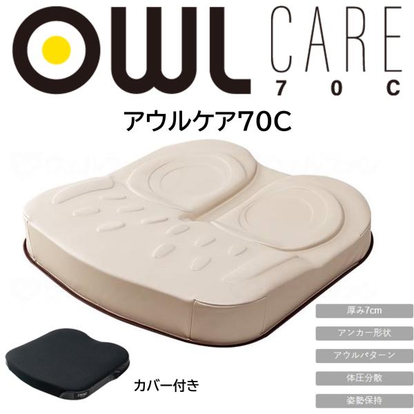 アンカー形状により前ずれを防ぐ姿勢保持タイプ「アウルCARE」は、車いすに長時間座っているとお尻が痛くなる、だんだん前にずれてしまう、といったお悩みに対して、利用者の体格や症状などに合わせ、6タイプをラインナップしたクッションです。アウルC...