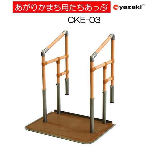 サイズ・重量重量31500gコメント玄関におくだけで補助手すりが構築でき、あがりかまちの昇降をサポートいたします。○あがりかまちに置くだけで手すりが完成します。置くだけでセット完了。ビス止めによるキズを付けることもありません。○対応するあが...