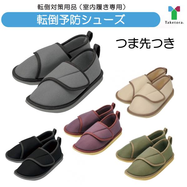 サイズ・重量重量（片足 Mサイズ）約91gコメントわずかな段差や滑りやすい床での転倒を予防する室内専用シューズ履きやすく履かせやすい面ファスナー（マジック式）。中敷の滑り止め加工により足のズレを予防。脱げて転倒することを予防するかかと付き。...