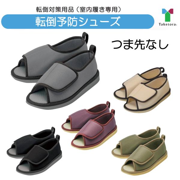 サイズ・重量重量（片足 Mサイズ）約91gコメントわずかな段差や滑りやすい床での転倒を予防する室内専用シューズ履きやすく履かせやすい面ファスナー（マジック式）。中敷の滑り止め加工により足のズレを予防。脱げて転倒することを予防するかかと付き。...