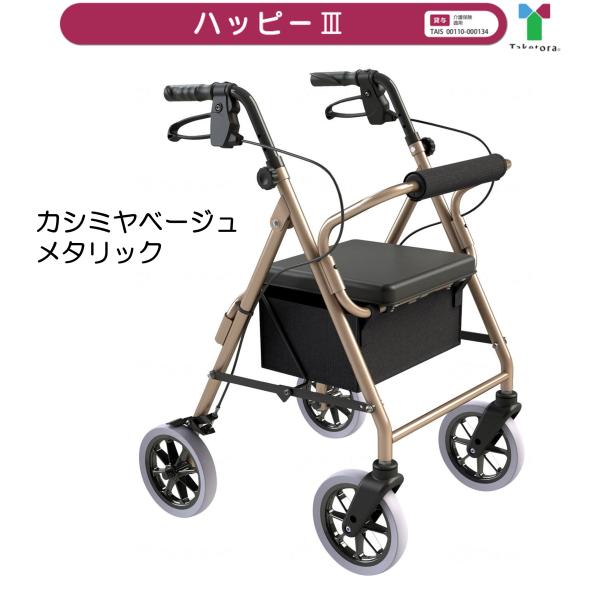 安全性と信頼性に定評のあるハッピーに使いやすさがアップした新型登場！ハッピーシリーズ初！折りたたみ時自立可能●安全度アップ座面を上げて折りたたみバーを引き上げるだけ、バッグをつけたまま簡単折りたたみ式。●安心＆積載量アップ中味が見えない黒色...