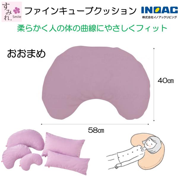 サイズ・重量重量約560gコメントからだにフィットします。柔らかく人の体の曲線にやさしくフィット。体位変換保持などに便利なクッションです。○流動性のある素材　高反発のウレタンフォームをキューブ状にカット。ひとりひとりの身体に調整しやすいよう...