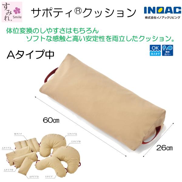 サイズ・重量重量約490gコメント体位変換のしやすさはもちろん、ソフトな感触と高い安定性を両立したクッション。材質・原材料材質○中材：ウレタンフォーム○内カバー：ポリエステル100％○外カバー：ポリエステル100％規格詳細○サイズ：幅26×...