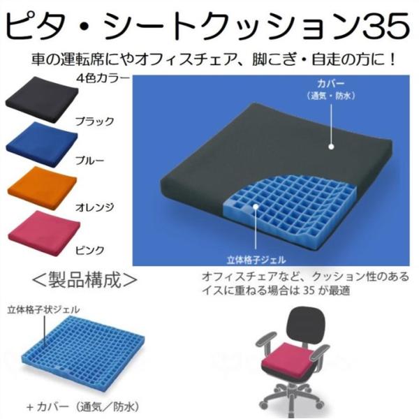 ※北海道・沖縄・離島の一部地域では送料が別途発生する場合がございます。予めご了承下さい。サイズ・重量高さ35mm×幅400mm×奥行400mmコメント○ピタッとフィットし、洗えてムレがありません。○浮揚力：床ずれ防止マットレスの決め手です○...