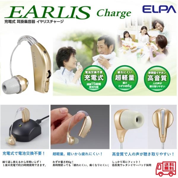 サイズ・重量重量約6g（イヤーパッド除く）コメント○くりかえし使える充電式なので、電池交換不要（連続15時間使用可能）○重さわずか6g！軽量なので疲れにくい○人の声が聴き取りやすい高音質○左右両耳に対応○３段階の音量調節可能規格1個規格詳細...