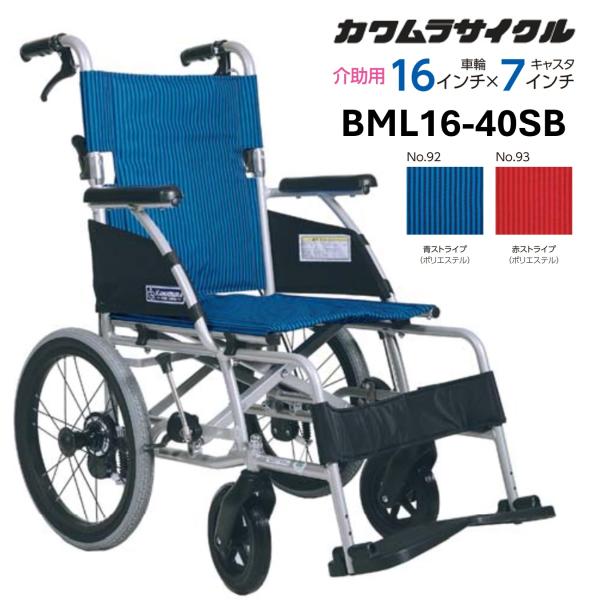 メーカー直送商品となります。※北海道・沖縄・離島の一部地域では送料が別途発生する場合がございます。予めご了承下さい。サイズ・重量高さ880mm×幅585mm×奥行940mm 重量10300gコメント○「軽い」車いす女性や力の弱い方におすすめ...