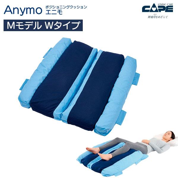 メーカー直送商品となります。※北海道・沖縄・離島の一部地域では送料が別途発生する場合がございます。予めご了承下さい。仰臥位・側臥位・背上げ姿勢などマルチにサポートする裏表どちらの面も同じです。高温乾燥・浸漬消毒・熱水洗浄の3つに耐えるハイパ...