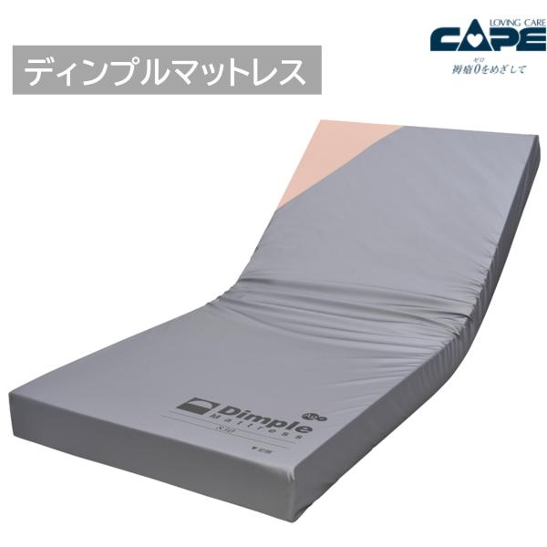 ウレタンフォーム特有の反力を軽減し、快適な寝心地も両立させた、ウレタンフォームマットレスのパラダイムシフト材質ウレタンフォーム1層目：ラバータッチウレタンフォーム（特殊ディンプル加工＋スリット複合形状）2層目：ラバータッチウレタンフォーム2...