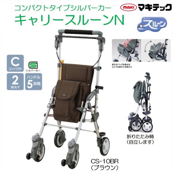 北海道・沖縄・離島は別途送料が掛かります。メーカー直送品の為、ご注文後の在庫確認となります。世界初!!独自開発した「段差スルー機能」を搭載。３ｃｍまでの段差なら押すだけで越えることができます。すぐれた走行安定性と車体の軽量化を同時に実現しま...