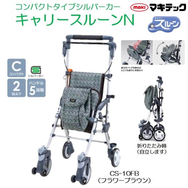 北海道・沖縄・離島は別途送料が掛かります。メーカー直送品の為、ご注文後の在庫確認となります。世界初!!独自開発した「段差スルー機能」を搭載。３ｃｍまでの段差なら押すだけで越えることができます。すぐれた走行安定性と車体の軽量化を同時に実現しま...