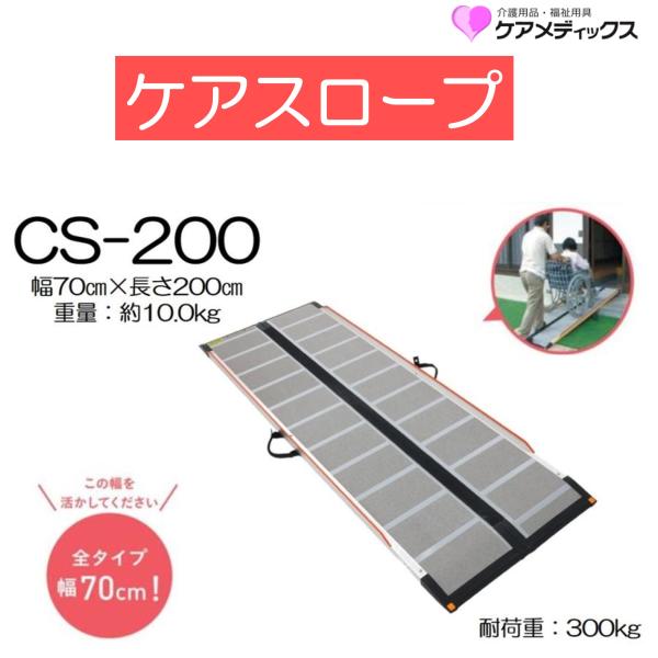 ●狭い間口にも対応幅を70cmとすることで、従来入らなかった狭い間口にも対応！●夜間の視認性もUP四隅に蛍光テープと反射テープを貼ることで視認性がアップ！うす暗い場所や雨で濡れたアスファルトと黒いゴム部分の識別がつきづらい場面でも、安全にご...