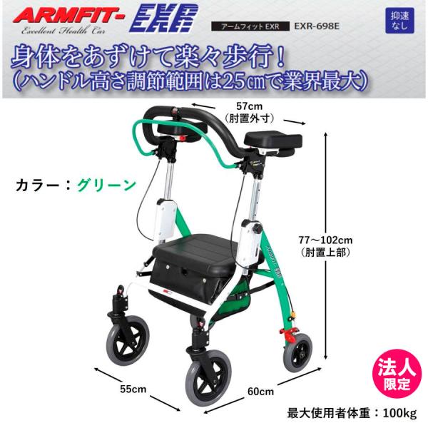 メーカー直送商品となります。＊個人宅配送は不可となります。＊法人様宛（会社、施設等）の後の個人様宛であれば配送できます。サイズ・重量重量8.8kgコメント身体をあずけて楽々歩行！○コンパクトな本体でもしっかり身体を支えます○壁や家具に傷をつ...