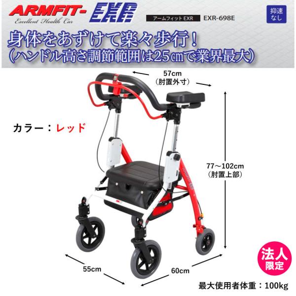 メーカー直送商品となります。＊個人宅配送は不可となります。＊法人様宛（会社、施設等）の後の個人様宛であれば配送できます。サイズ・重量重量8.8kgコメント身体をあずけて楽々歩行！○コンパクトな本体でもしっかり身体を支えます○壁や家具に傷をつ...