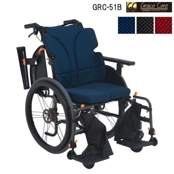 メーカー直送商品となります。※北海道・沖縄・離島の一部地域では送料が別途発生する場合がございます。予めご了承下さい。品番：GRC-51Bメーカー：松永製作所備考：背折れ、ノーパンクタイヤ、アームサポート跳ね上げ、アームサポート高さ調節、スイ...