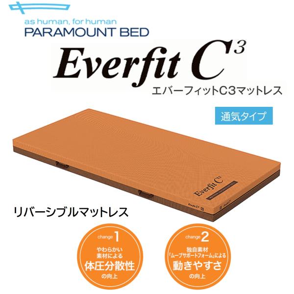 コメント厚さわずか10cmで、体圧分散性と動きやすさの 使い分けが可能なリバーシブルマットレス。●体圧分散性と動きやすさを選べるリバーシブル構造●体圧分散性に優れた「ソフトフィット面」●適度な反発性で動きやすい「ハードフィット面」●幅が広く...