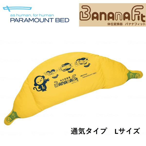 【人気商品のためメーカーの入荷後、受注分で完売することが多く、次の入荷まで約1ヶ月程掛かる見込みです。】身体にかかる圧力の分散や筋緊張の緩和を促せるように、利用者様の姿勢を保持するクッションです。身体のラインに沿った使いやすい形状のS・M・...