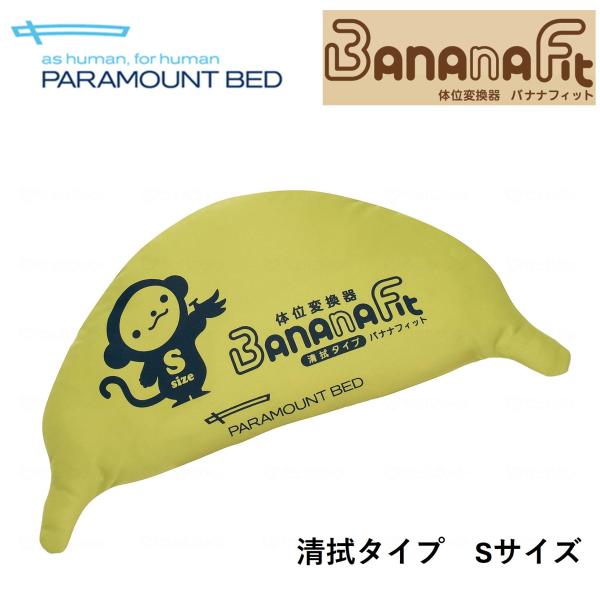 【人気商品のためメーカーの入荷後、受注分で完売することが多く、次の入荷まで約1ヶ月程掛かる見込みです。】身体にかかる圧力の分散や筋緊張の緩和を促せるように、利用者様の姿勢を保持するクッションです。身体のラインに沿った使いやすい形状のS・M・...