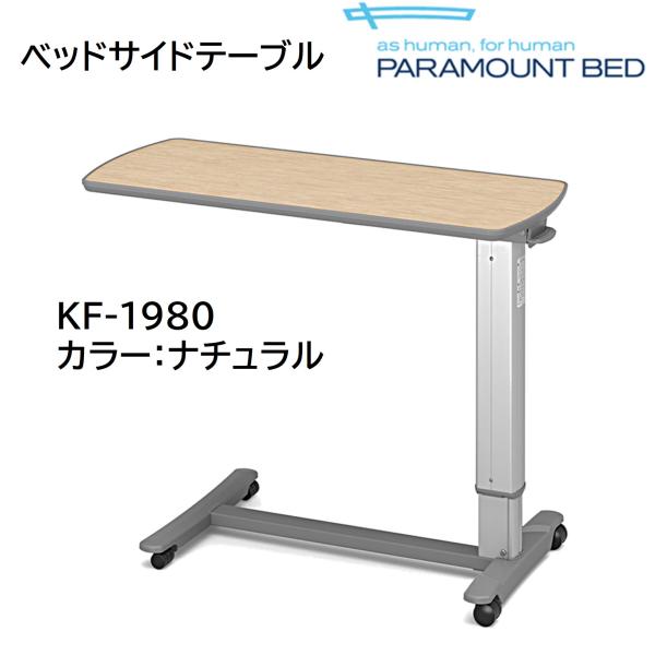 簡単なレバー操作で高さを合わせられるテーブルです。窓際に設置したベッドにも使えます。●レバー操作で高さ調節が可能ガススプリングを採用しているので、レバーを操作するだけでお好みの高さに調節できます。高さは、61〜92.5cmまで無段階で調節可...