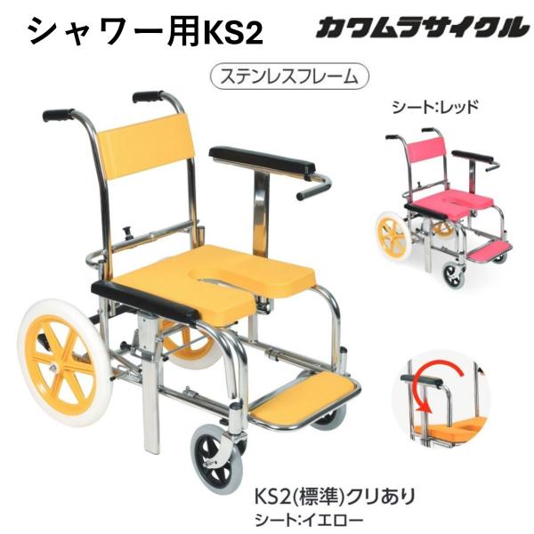 ※北海道・沖縄・離島の一部地域では送料が別途発生する場合がございます。予めご了承下さい。サイズ・重量高さ840mm×幅570mm×奥行860mm 重量14200gコメント○金属部はネジまで、さびに強いオールステンレス製。○病院、施設等で採用...