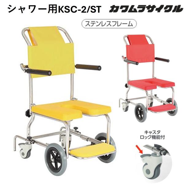 ※北海道・沖縄・離島の一部地域では送料が別途発生する場合がございます。予めご了承下さい。サイズ・重量高さ860mm×幅460mm×奥行650mm 重量6900gコメント○取り回し楽々！軽く、さびにくい軽量アルミ仕様簡易シャワー車いす。○コン...