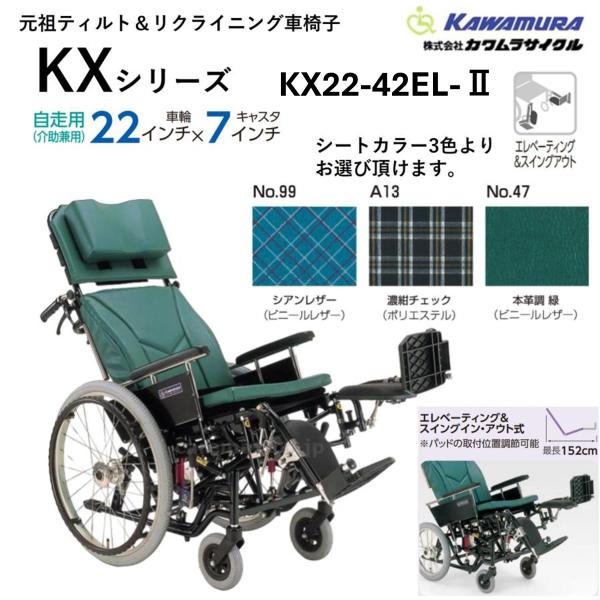 メーカー直送商品となります。※北海道・沖縄・離島の一部地域では送料が別途発生する場合がございます。サイズ・重量重量26.0kgコメント姿勢保持に有効な「ティルト＆リクライニング」の人気シリーズです。背もたれの「リクライニング機構」と座面の「...