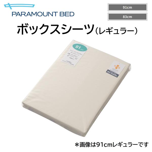 コメント制菌加工素材「バイオガード」を使用。 ベッドメーキングしやすいよう全周にゴムが入っています。●制菌加工制菌素材「バイオガード（小松精錬製）」を使用。バイオガードは繊維上の菌の増殖を抑制する一般家庭用の制菌素材です。黄色ぶどう球菌、肺...