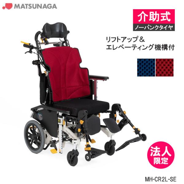 メーカー直送商品となります。※北海道・沖縄・離島の一部地域では送料が別途発生する場合がございます。＊個人宅配送は不可となります。＊法人様宛（会社、施設等）の後の個人様宛であれば配送できます。予めご了承下さい。リフトアップ機能。スイングアウト...