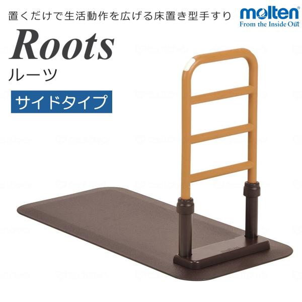 サイドタイプのみの販売です。「立つ・座る」「歩行」「立位保持」に不安のある方材質・原材料材質○ベースプレート：スチール○外周プロテクター：特殊エラストマー○手すり部：スチール＋樹脂規格詳細○ベースプレートサイズ：幅50×長さ105cm○手す...