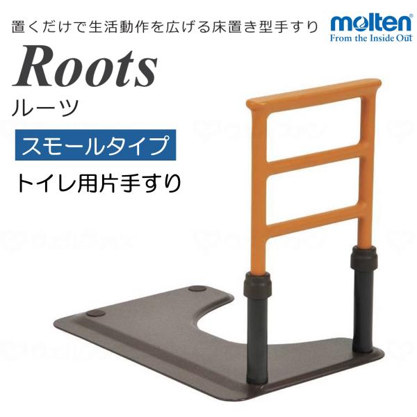 メーカー直送商品となります。※北海道・沖縄・離島の一部地域では送料が別途発生する場合がございます。○使用時のぐらつきが少なく安定感に優れているので、転倒などの事故を未然に防ぎ、安全に使用できます。○使いやすいシンプル形状。手すり内側の空間は...