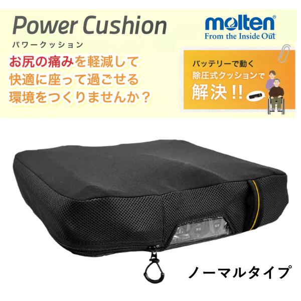 車いすや座位の姿勢で長時間過ごす人向けプッシュアップが必要な人向け3Dフィットエアセルが大腿部・坐骨部・尾骨部を包み込むように支え、体圧を分散させます。誰が座っても最適な体圧分散になるように自動で調整します。"3Dフィットエアセルの圧切替に...