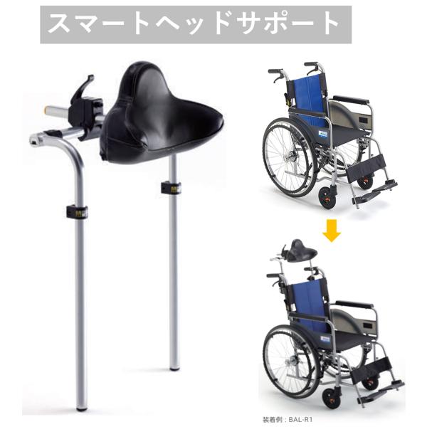 サイズ・重量重量2.0kgコメントミキの大半の車いすに取付け可能な汎用性の高いヘッドサポート。車いすの背パイプに着脱ができます。○枕の調整車いすの背角度・座幅・利用者の姿勢に合わせて、枕の上下・左右・前後の位置、および角度をそれぞれ独立して...