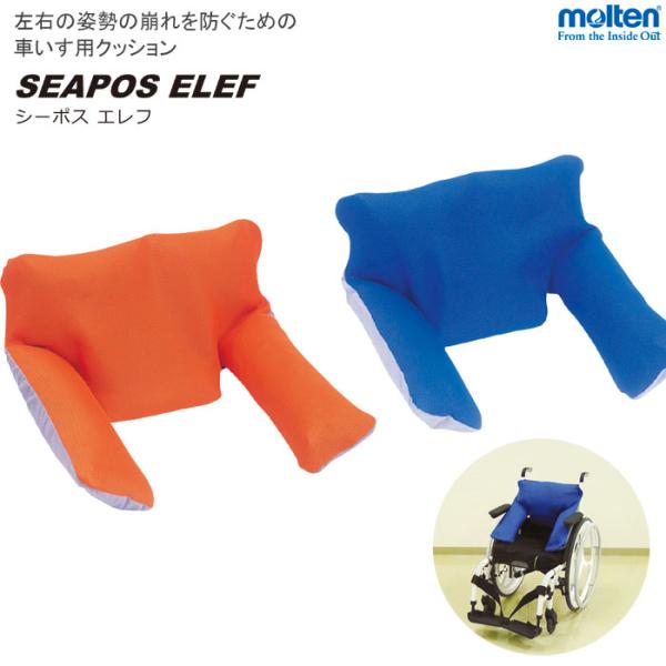 車いすや座位の姿勢で長時間過ごし、上半身の姿勢崩れがある人向け車いすと体型が合わない人向け（座幅・奥行など）5分割構造のクッション材が背中・骨盤・身体側面をサポー卜し、座位姿勢の崩れを低減します。カバー裏面の取り付けベルトにより、車いすバッ...