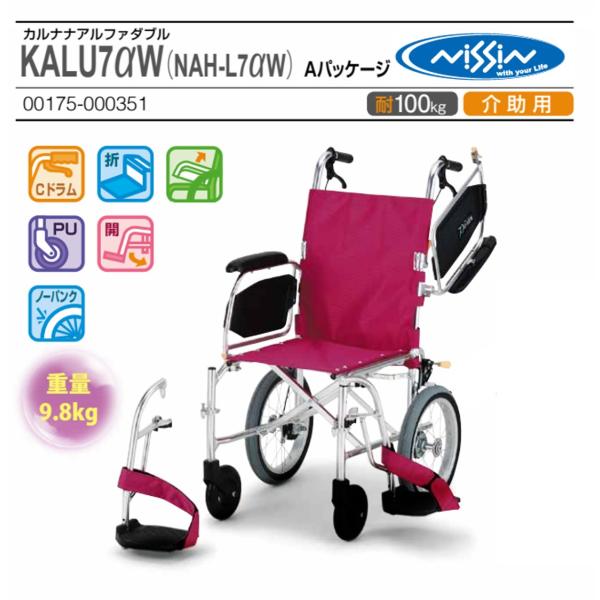 メーカー直送商品となります。※北海道・沖縄・離島の一部地域では送料が別途発生する場合がございます。予めご了承下さい。メーカー最軽量の9.8kgかつ丈夫なアルミパイプを使用しているので、安心してお使い頂けます。また、駐車ブレーキが後方から掛け...