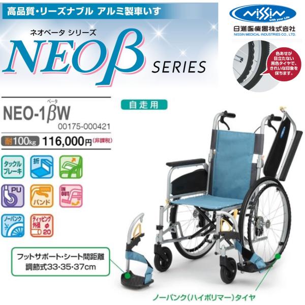 メーカー直送商品となります。※北海道・沖縄・離島の一部地域では送料が別途発生する場合がございます。予めご了承下さい。サイズ・重量重量13.4kgコメント軽量・高品質のスタンダード車いす材質・原材料材質：アルミ規格1台規格詳細○サイズ：全幅5...